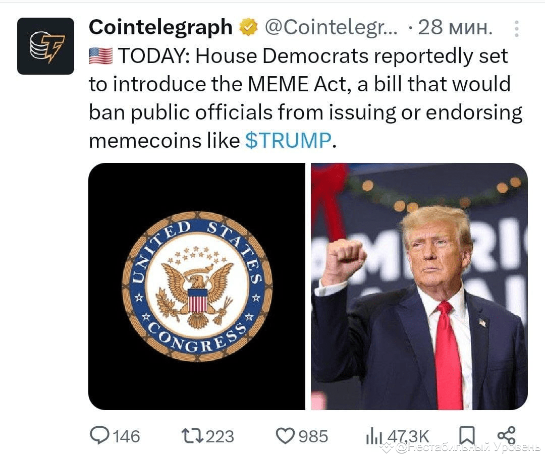 It's time to ban memes. Soon all meme coins will be delisted ...