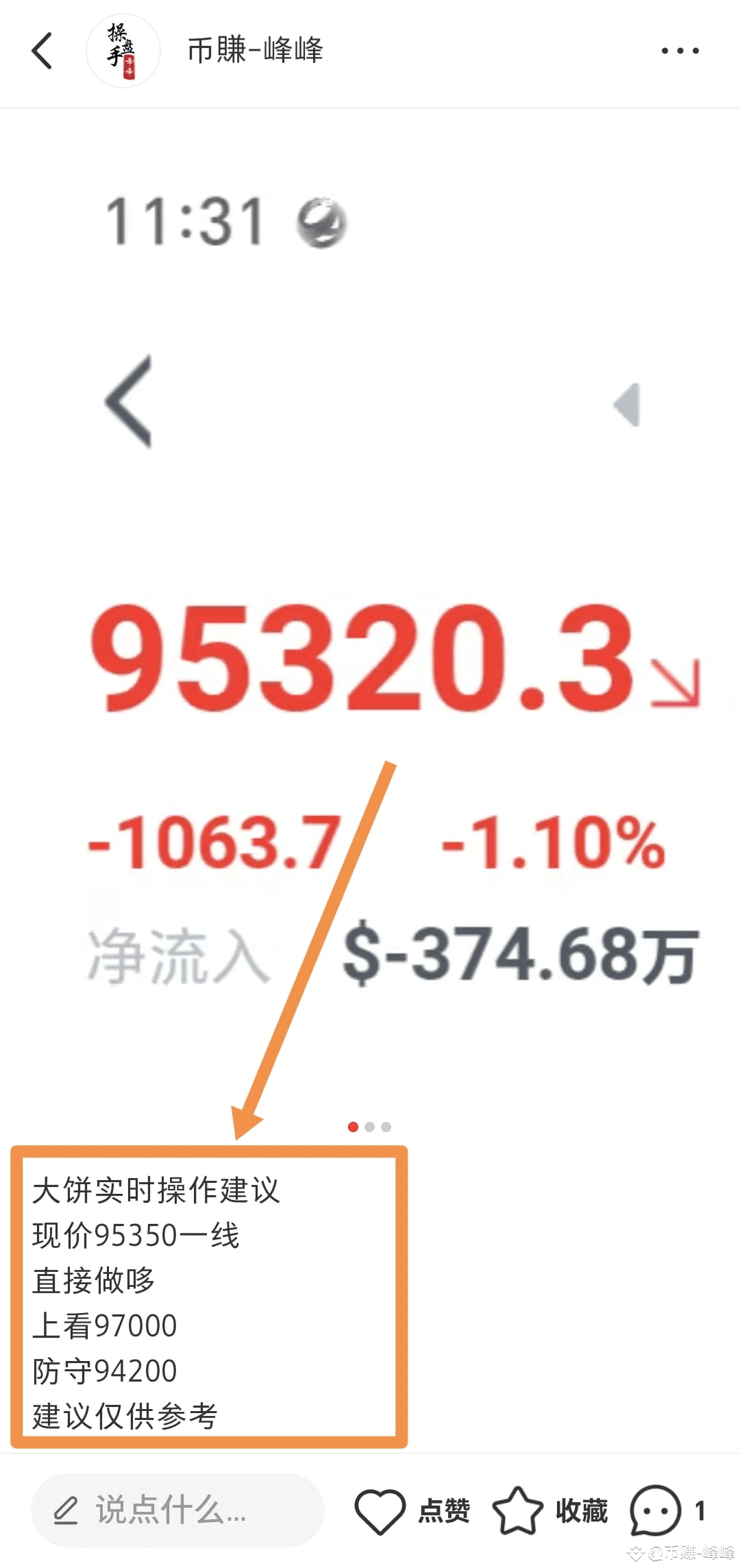 Monday intraday trading records : : : : : : : : : : : : : : | 币赚-峰峰 on ...