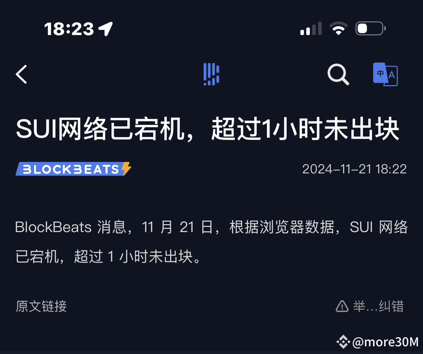 $SUI SUI network has been down for over 1 hour without produ | More2049 ...