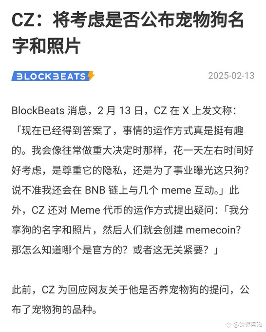 CZ seems to have figured out the operating model of MEME? Is | su春秋 on ...