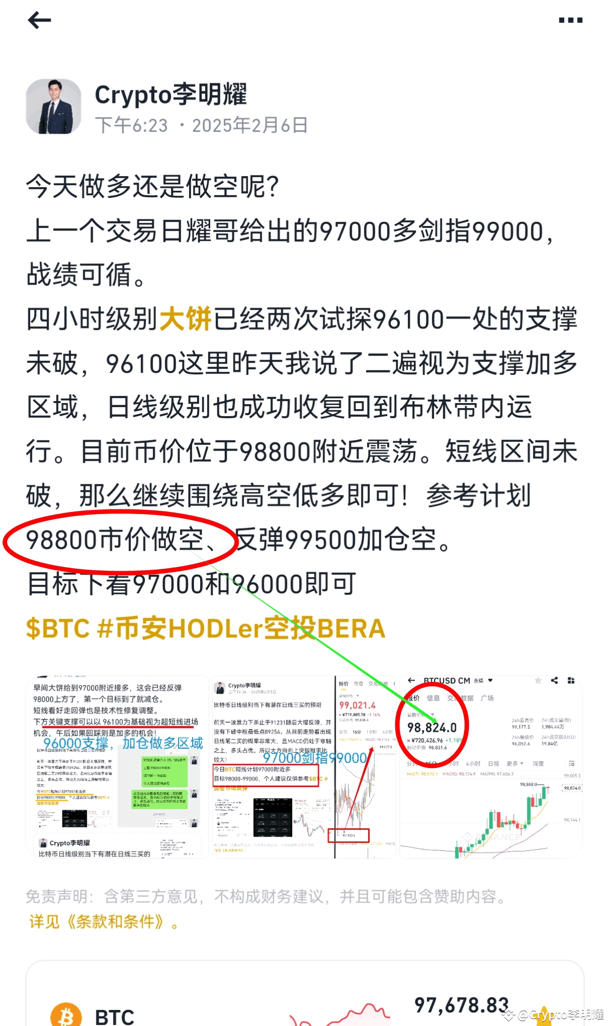 The victory bell tolls at midnight, Brother Yao Today gave a | 千点战法-耀哥 ...