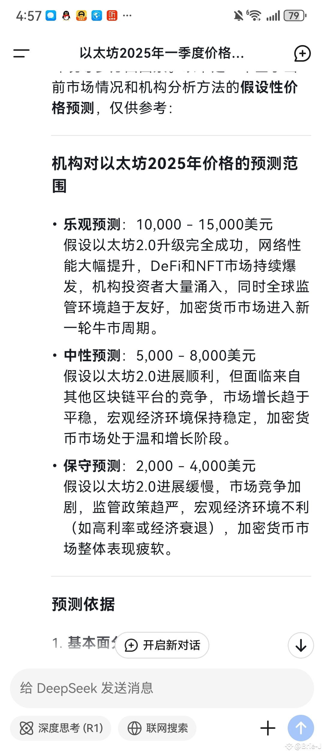 Deepseek's prediction for Ethereum from an institutional per | Brie-J ...