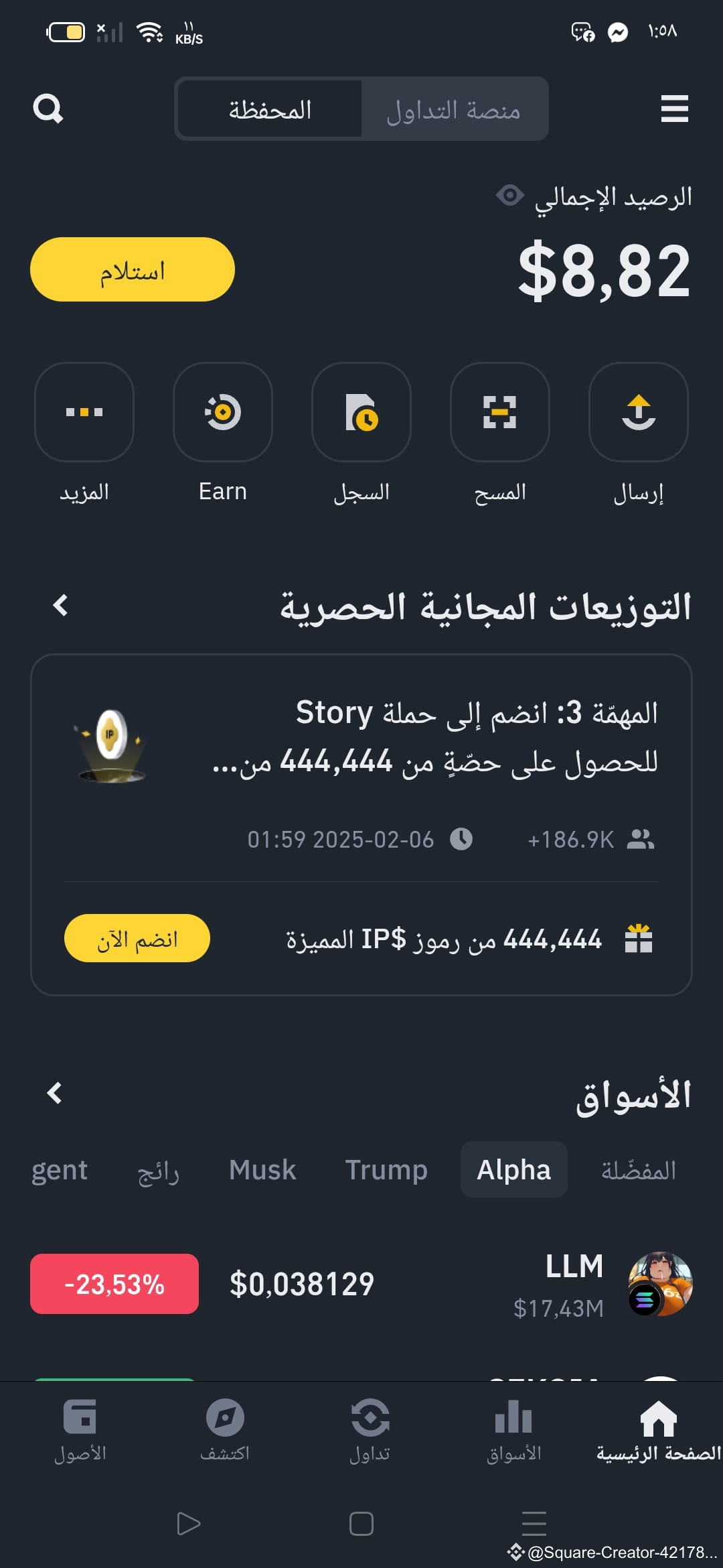 Please, how do I use my balance in my Binance wallet? I have ...