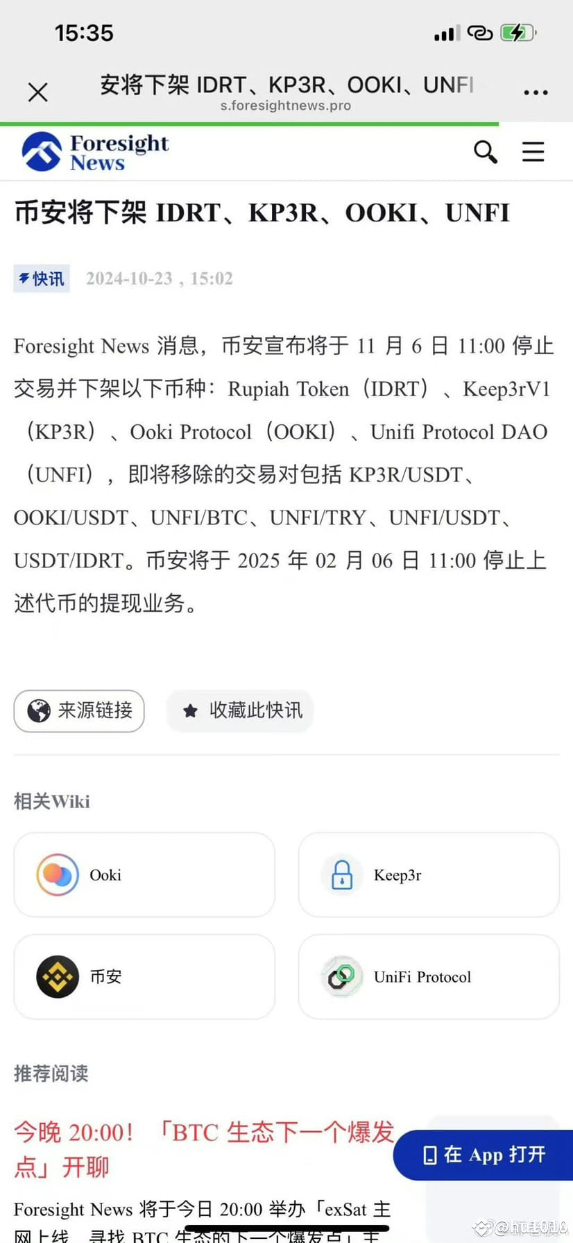 Xia Ge has a friend who likes to ambush low market cap | 虾哥 on Binance ...