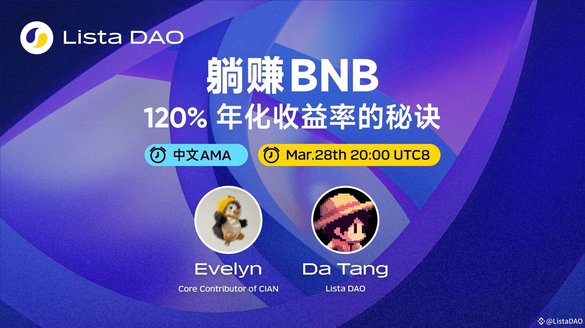 Telegram AMA Announcement BNB Yield Layer: How to Earn Up t | ListaDAO on Binance Square