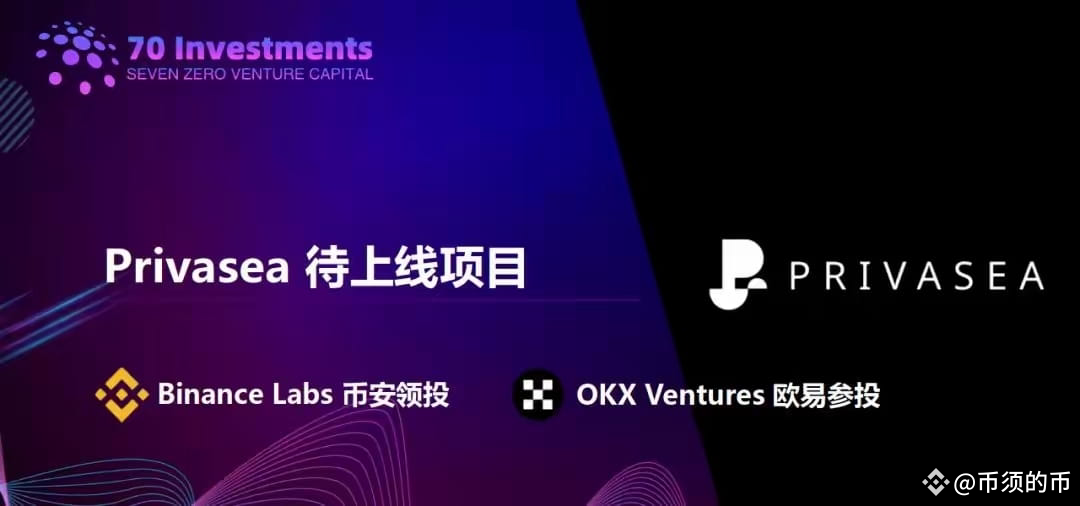 #PRIVASEA Season 2️⃣ is about to end. If you haven't downloa | 币须的币 on ...