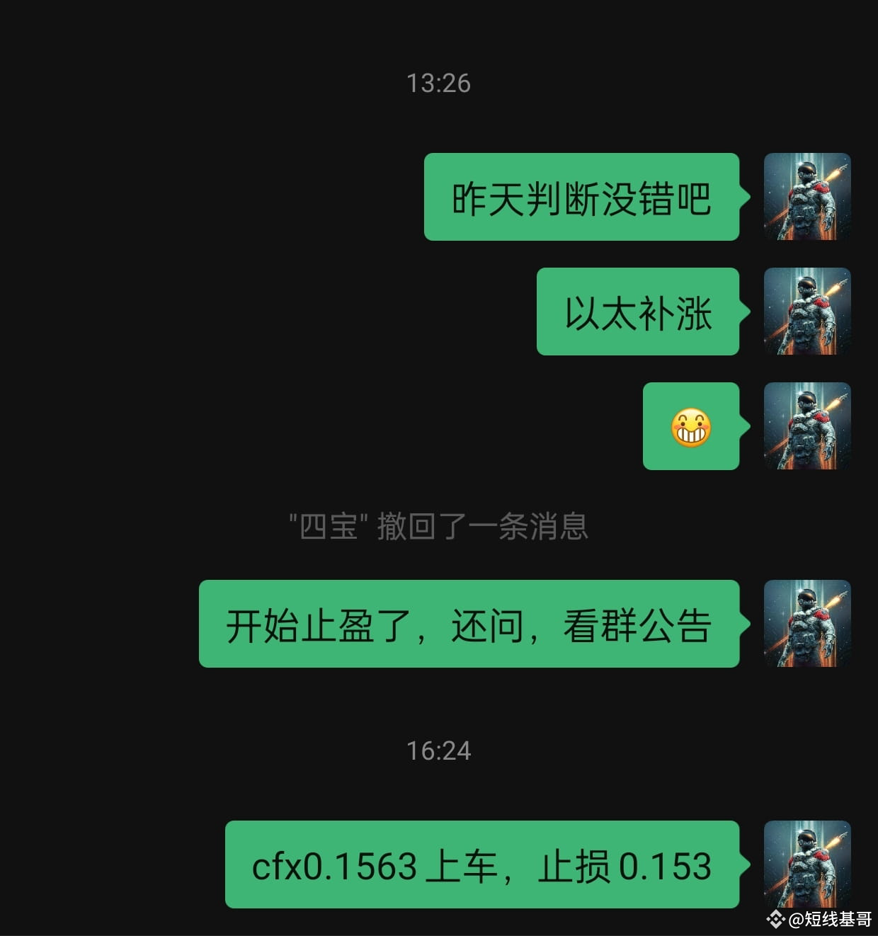 Go CFX, brothers | 短线基哥 on Binance Square