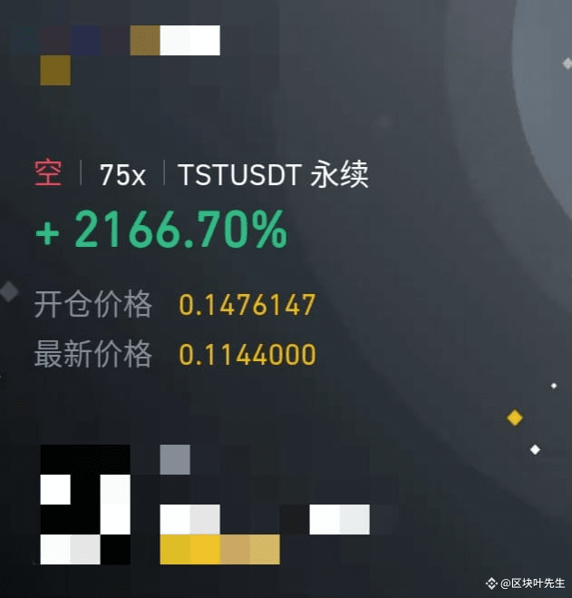 Mr. Ye's recent performance: TST gained over 2100 points!!! | 区块链叶先生 on Binance Square