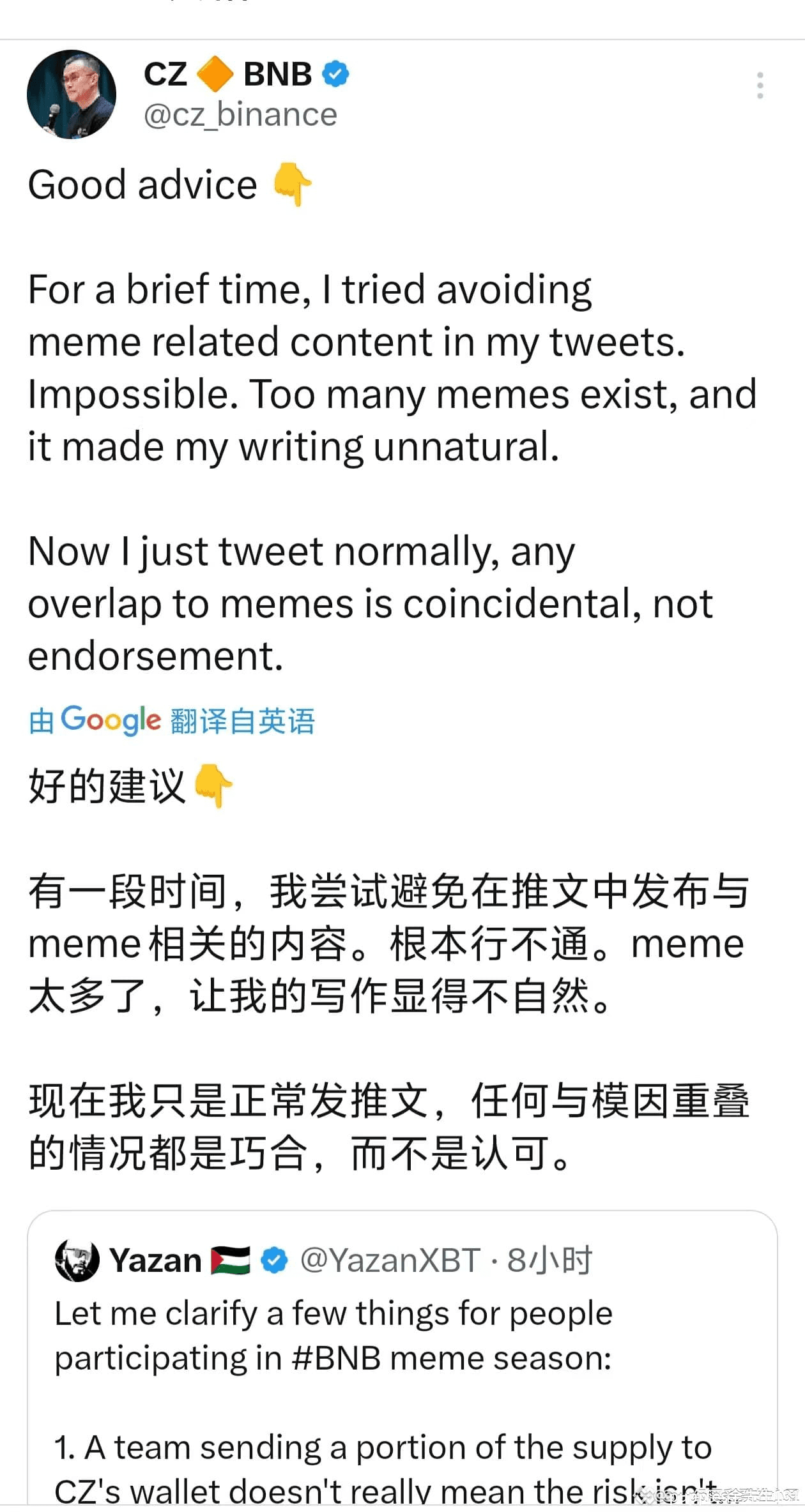 $BNB 爆款「$币安人生 」：五天冲上5亿美元，BSC中文Meme神话再现！ 这个国庆，币圈一点也没闲着。从美国政府 | 金先生聊MEME ...