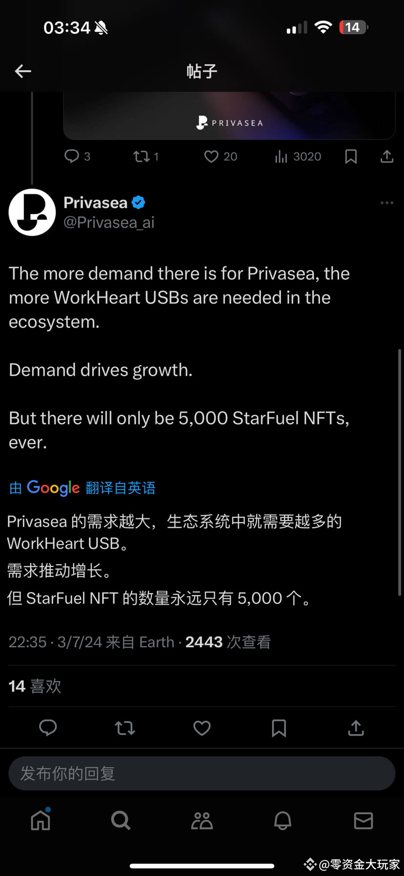 Privasea launched the Workheart x Starfuel NFT node sales on | 零资金大玩家 ...