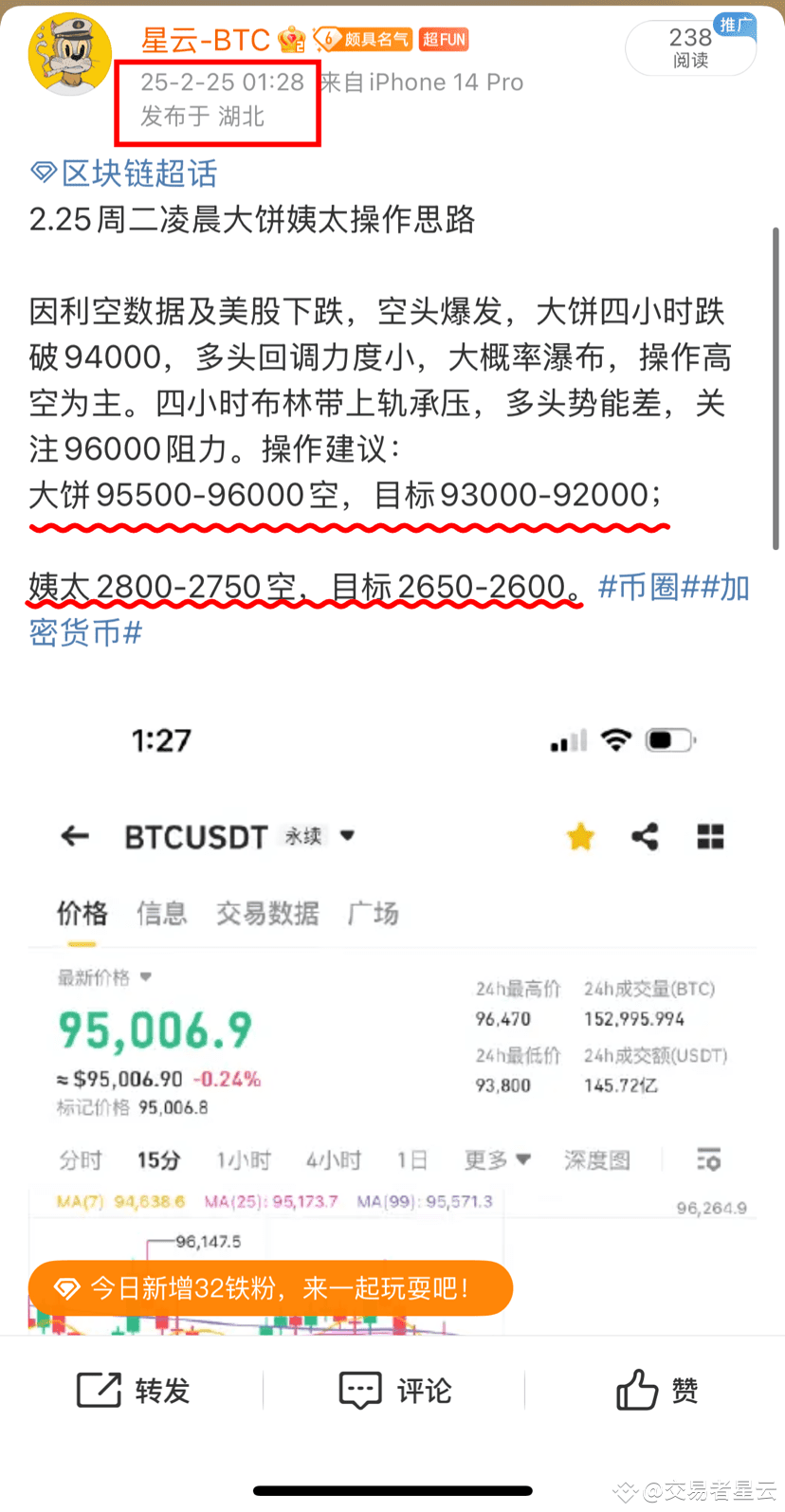 Advance layout 🈳 single, prediction completely accurate Bi | 交易者星云 on ...