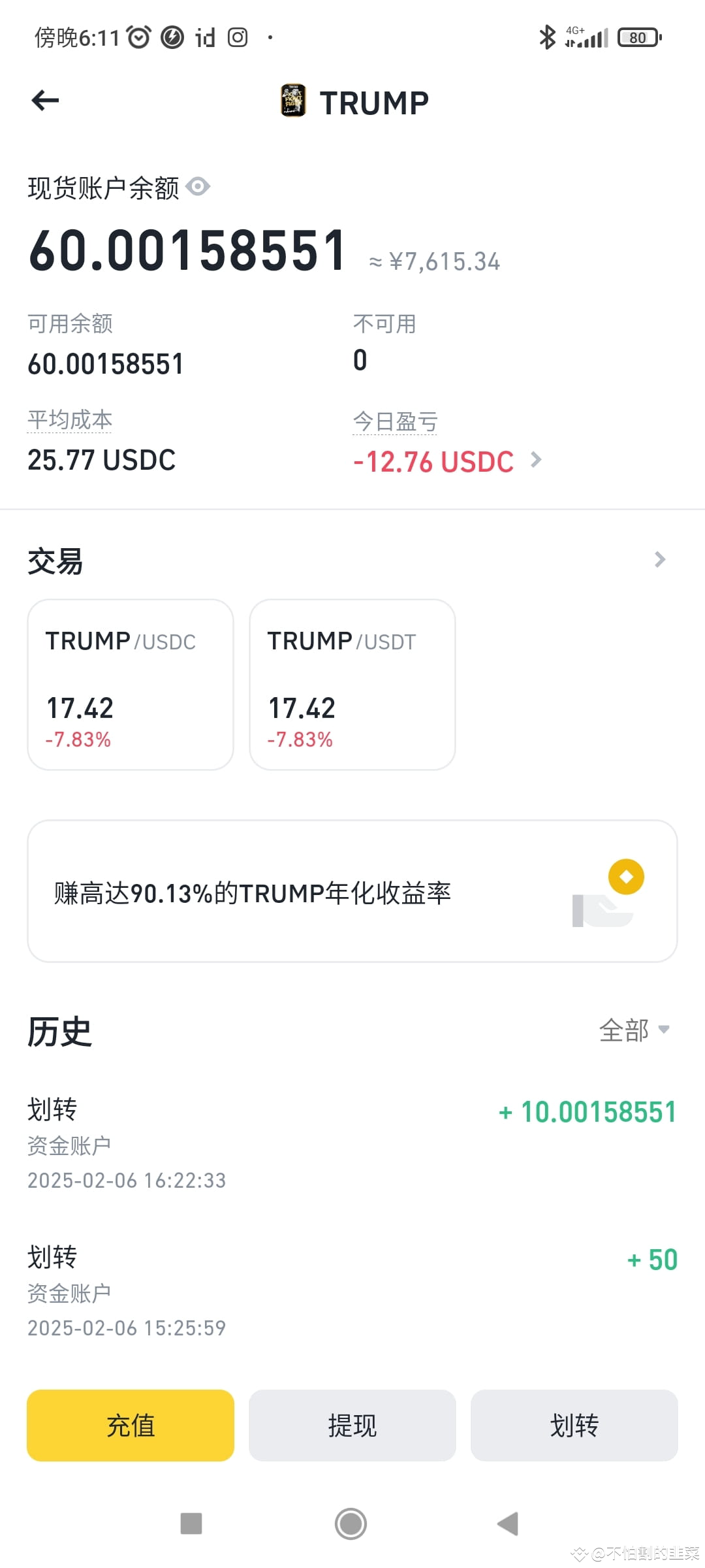 Spicy Next Door. Originally there were 94 trump coins exchan | 不怕割的韭菜 ...