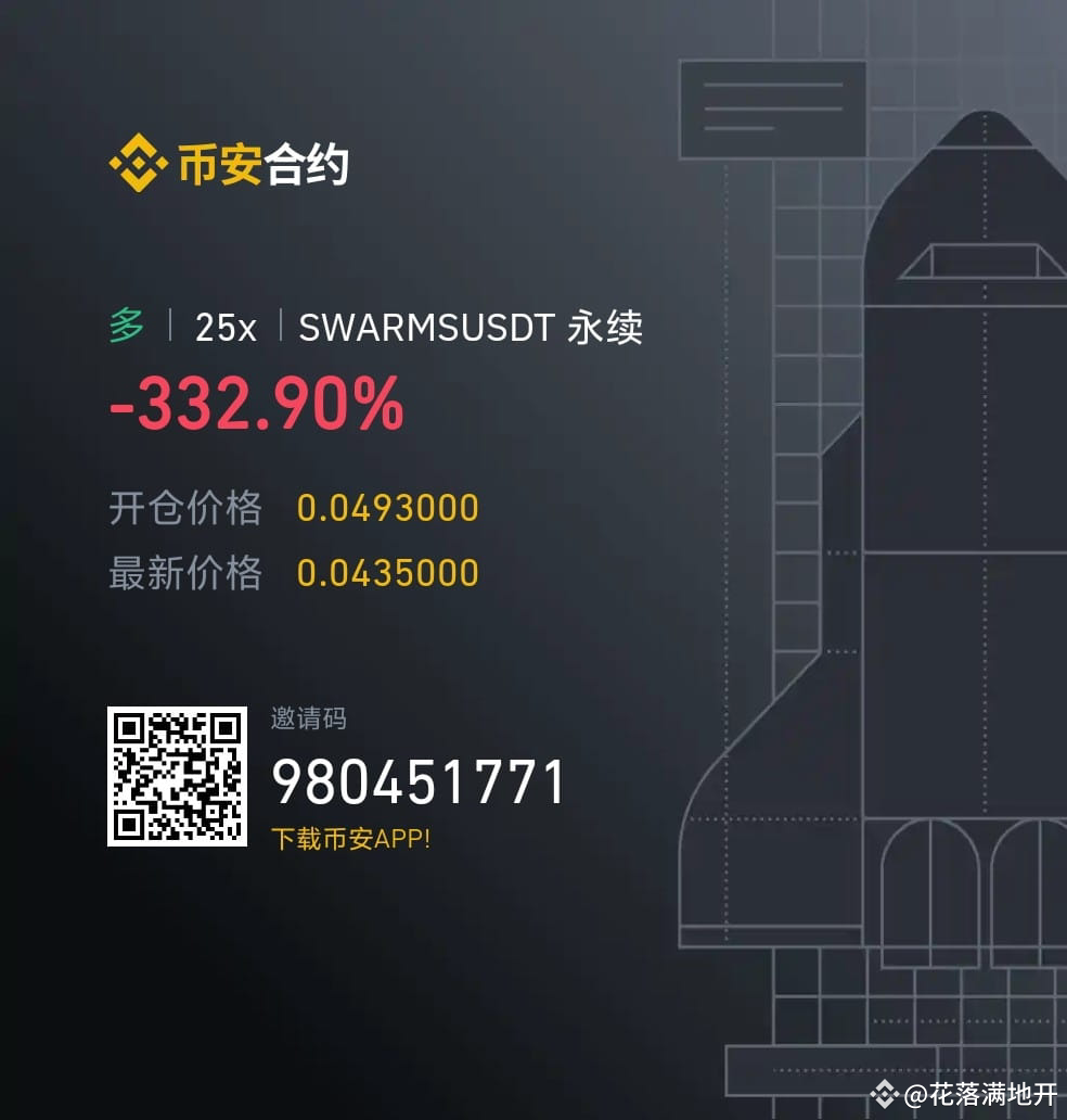 $SWARMS If you have the guts, hurry up and explode, damn it | 花落满地开 on ...