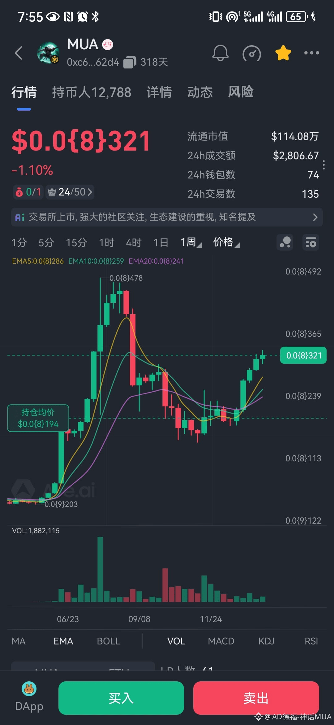 #MUA is already a mainstream coin! Everyone, take a look at | AD德福-神话 ...