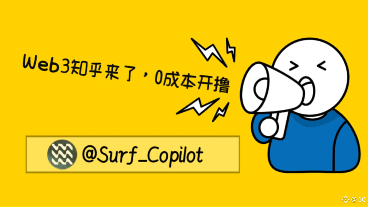 Surf Copilot: The Web3 version of Zhihu is here, start playing at 0 cost! | imJoker on Binance ...