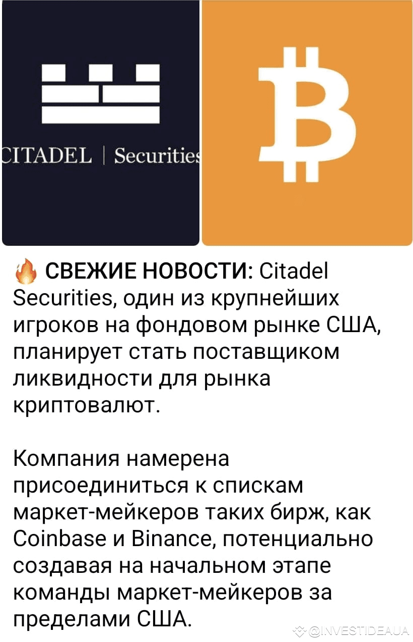 Citadel, an asset manager with a value of 64 billion dollars ...