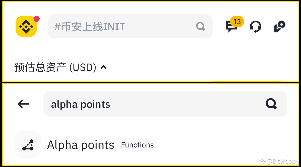 Binance launches Alpha Points scoring system! Used to measu | BitHappy ...