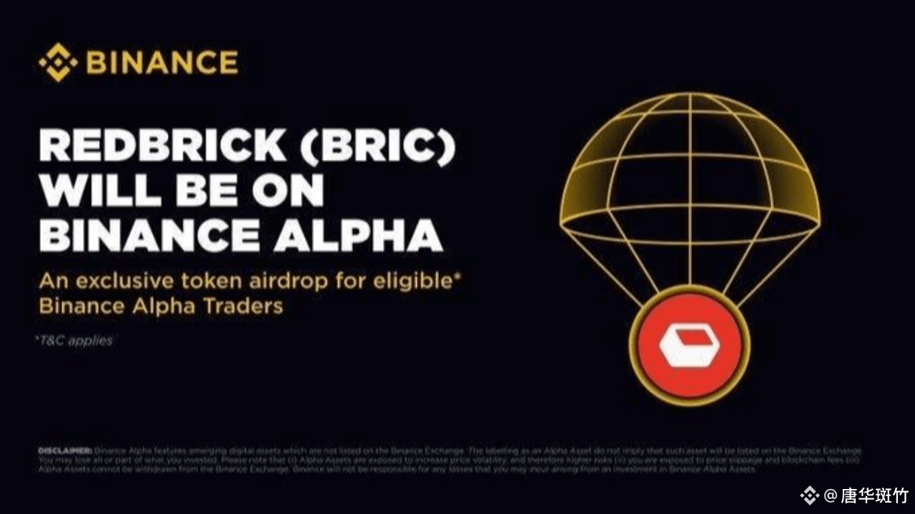 Redbrick: A high-growth target in the AI gaming revolution, $BRIC set to launch on Binance Alpha ...