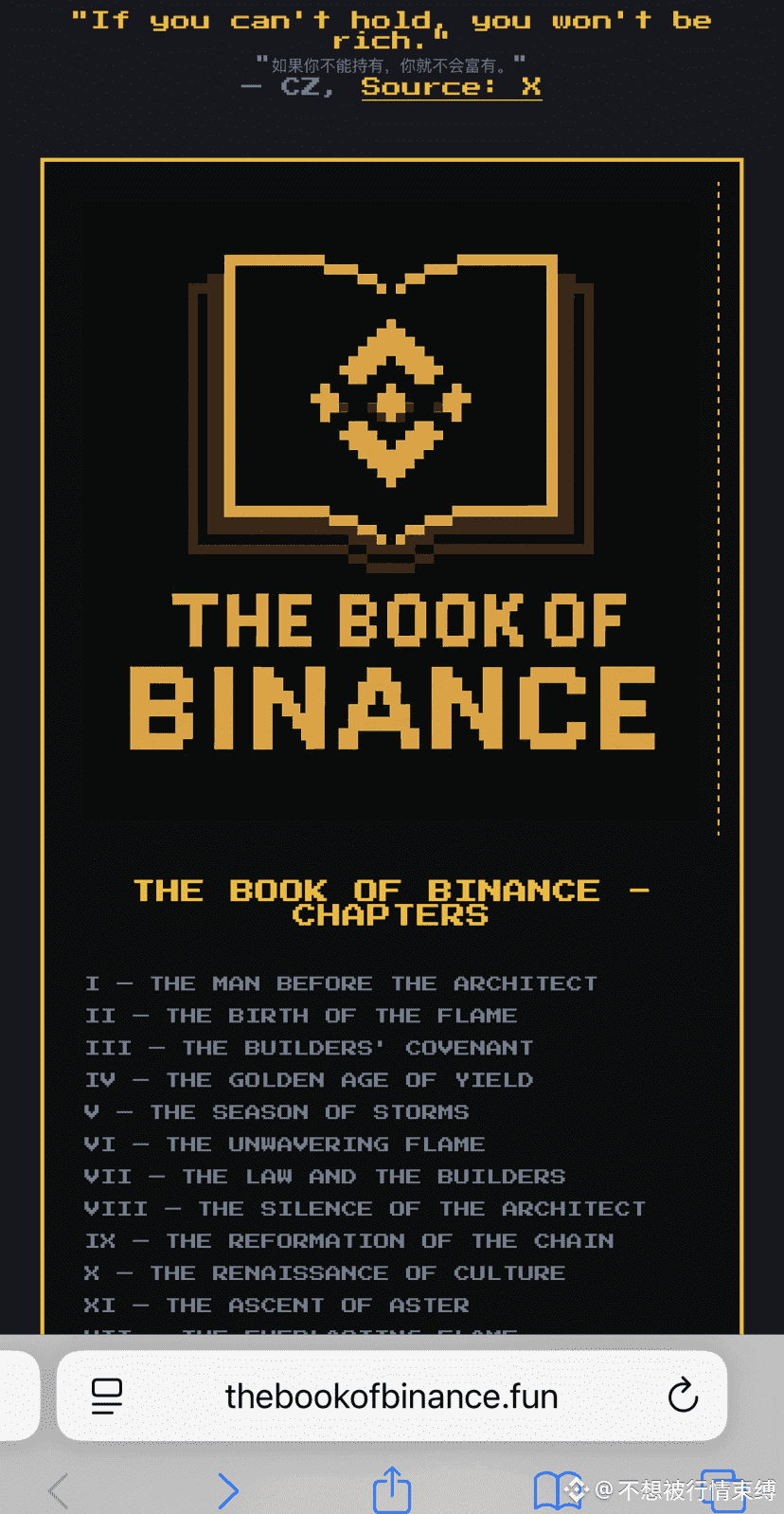 $币安人生 Binance Book breaks new highs tonight, let's reach a | 不想被行情束缚 on ...