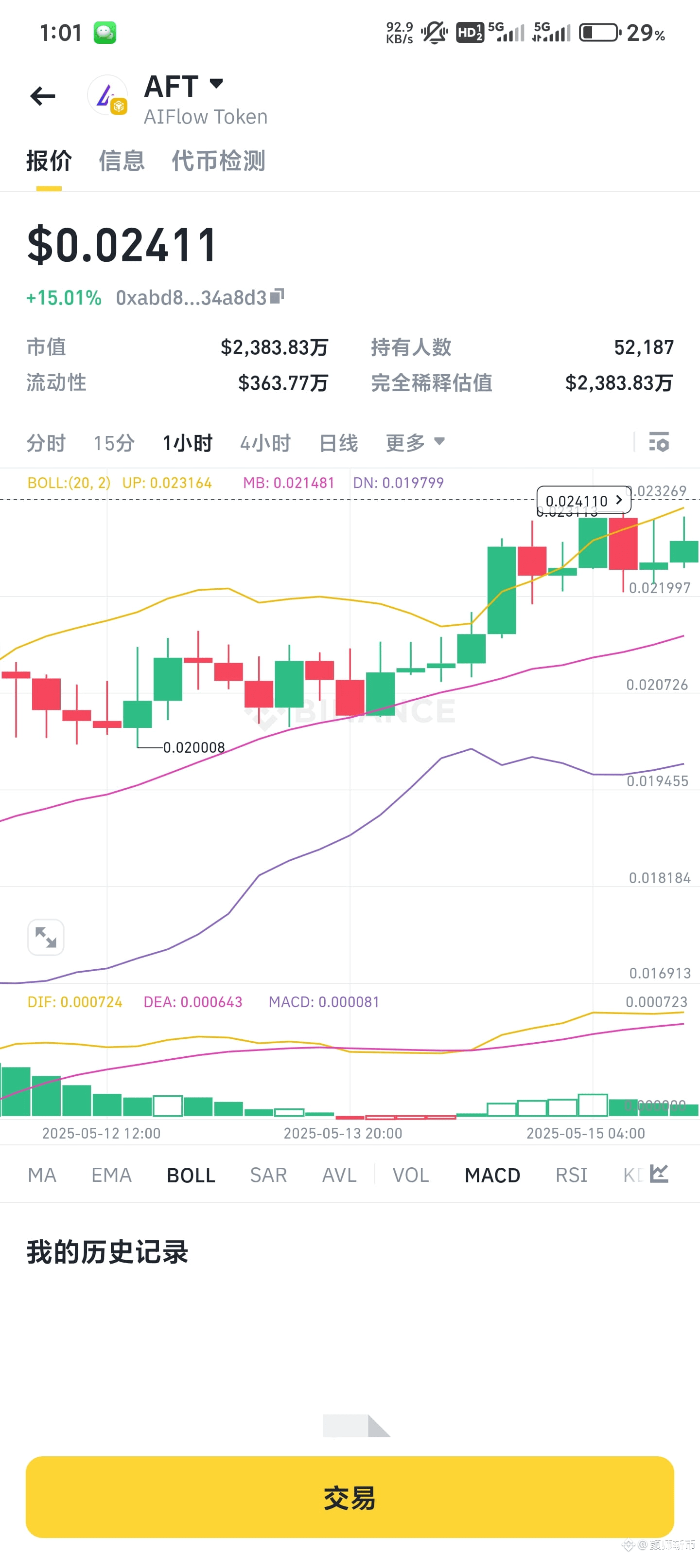 BSC chain AFT airdrop is now available! Brothers! BSC chain | 滚仓颜师 on ...