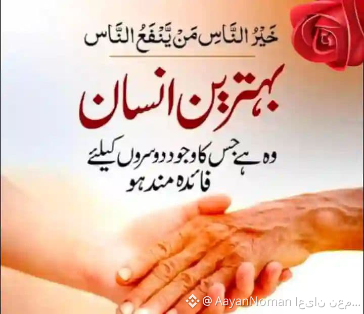 In this world, any good deed benefits someone in some way. | AayanNoman ...