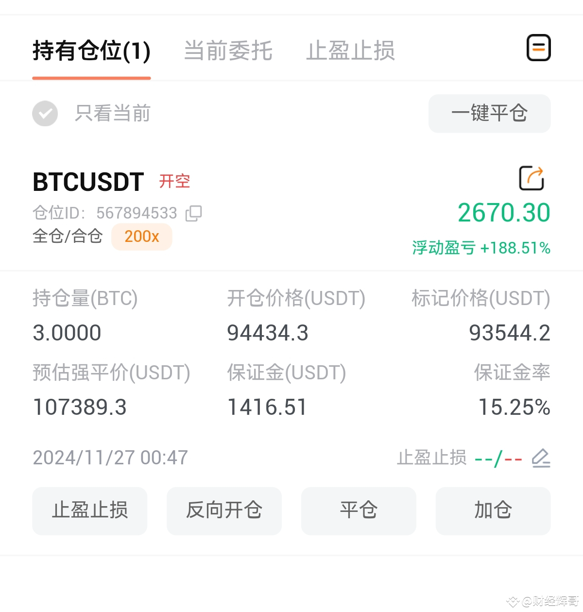 Operate 2 Dans, 93200 drop off, 94370 drop off, pocket 4400U | 财经辉哥 on ...