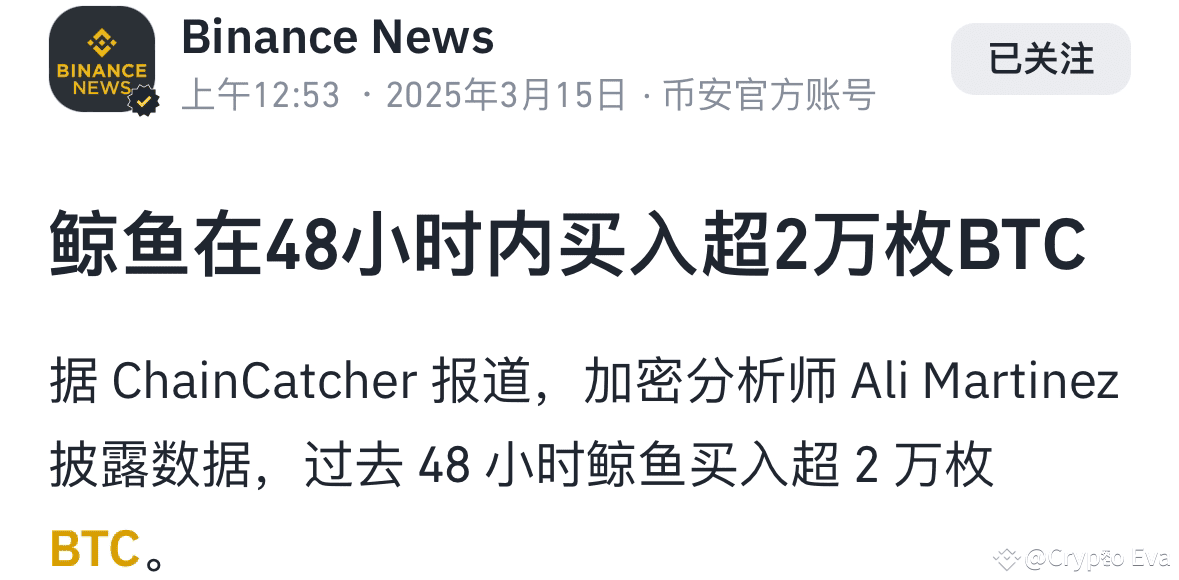 Did someone buy nearly 1.6 billion USD of #比特币 ?? 20,000 b | Crypto Eva on Binance Square