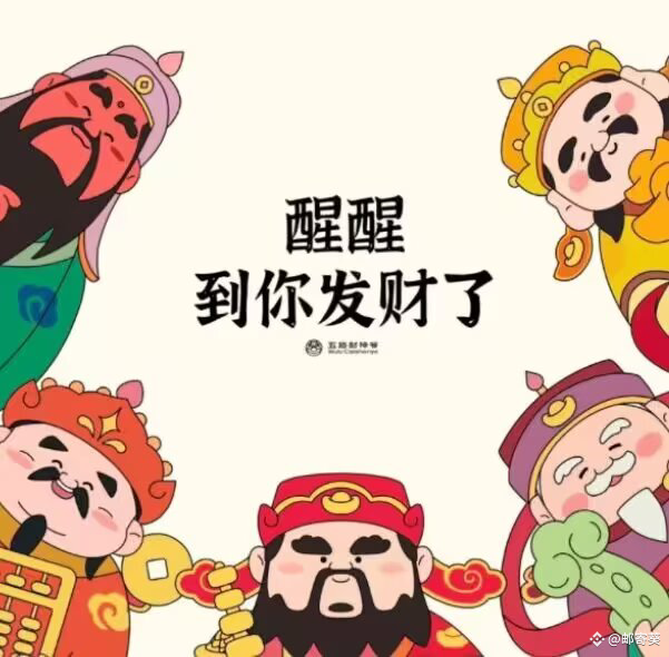 On the day of sending away the poor ghost, I didn't dare to | 邮寄葵 on Binance Square