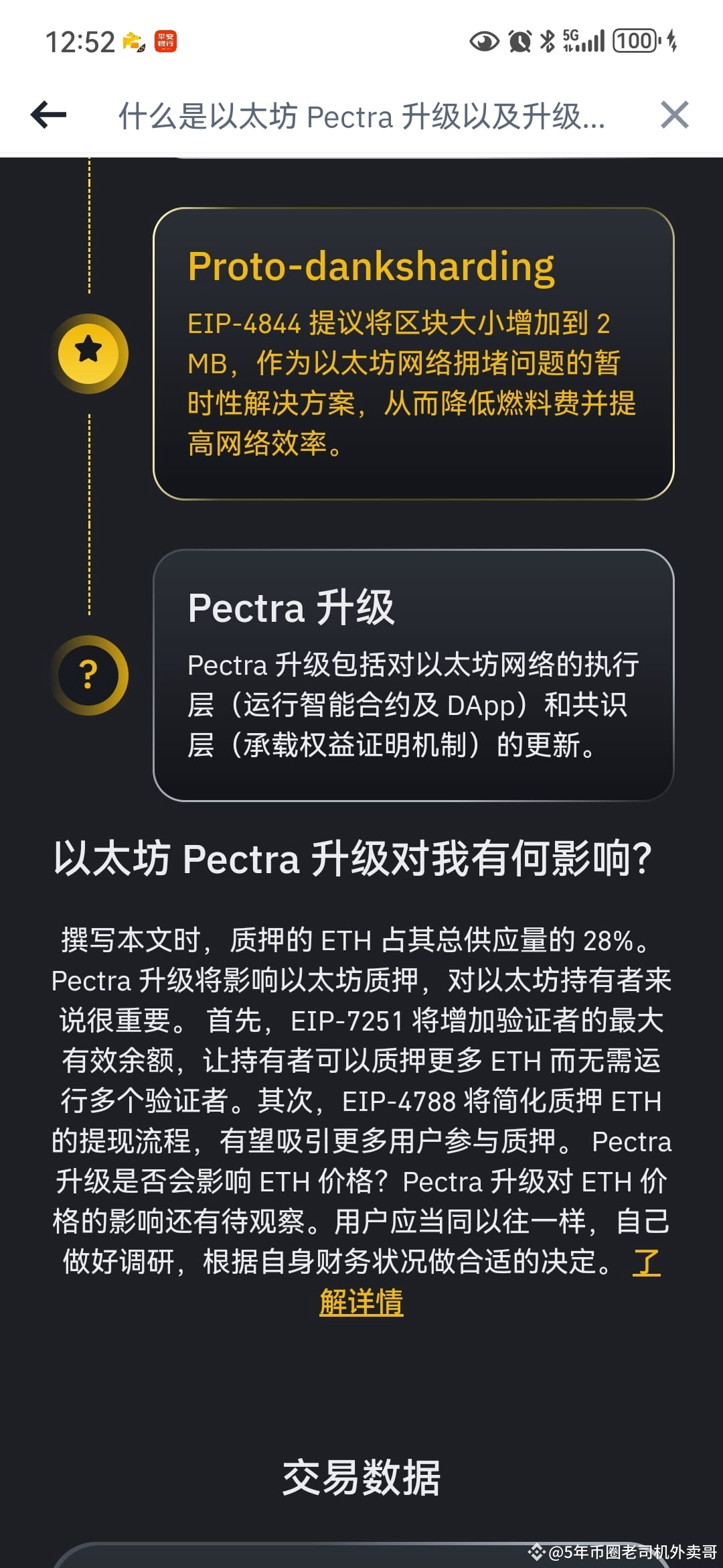 Actually, I feel that the biggest wealth in this BTCB stakin | 5 ...