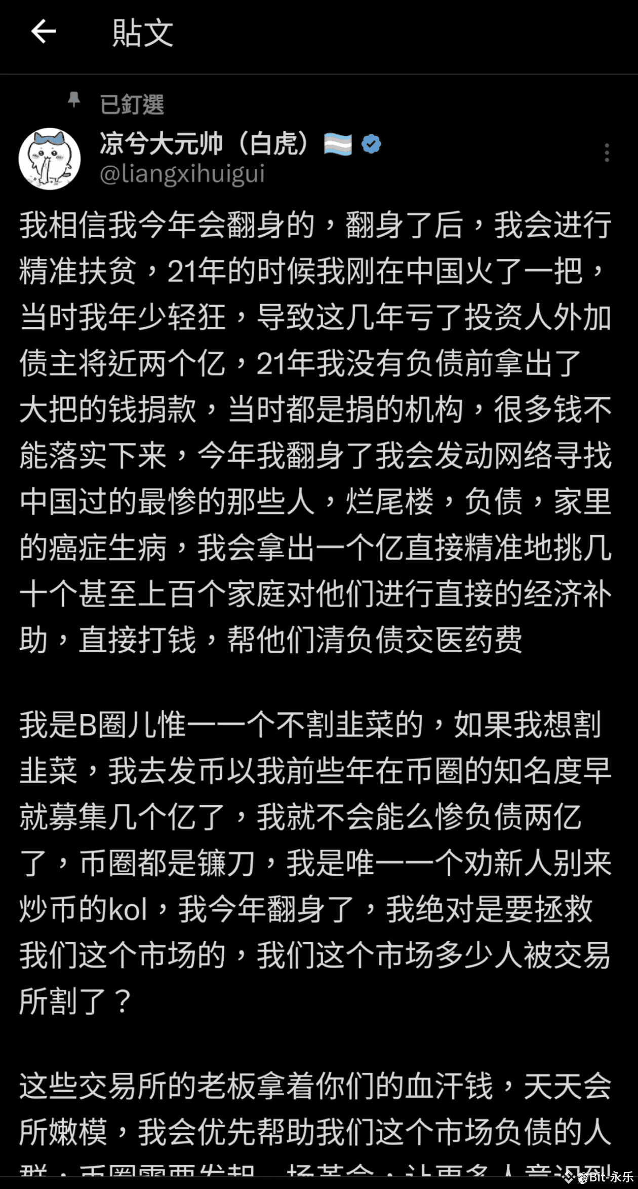 Tonight Liang Xi is shorting again, a real air force leader | Bit哈希刺客 ...