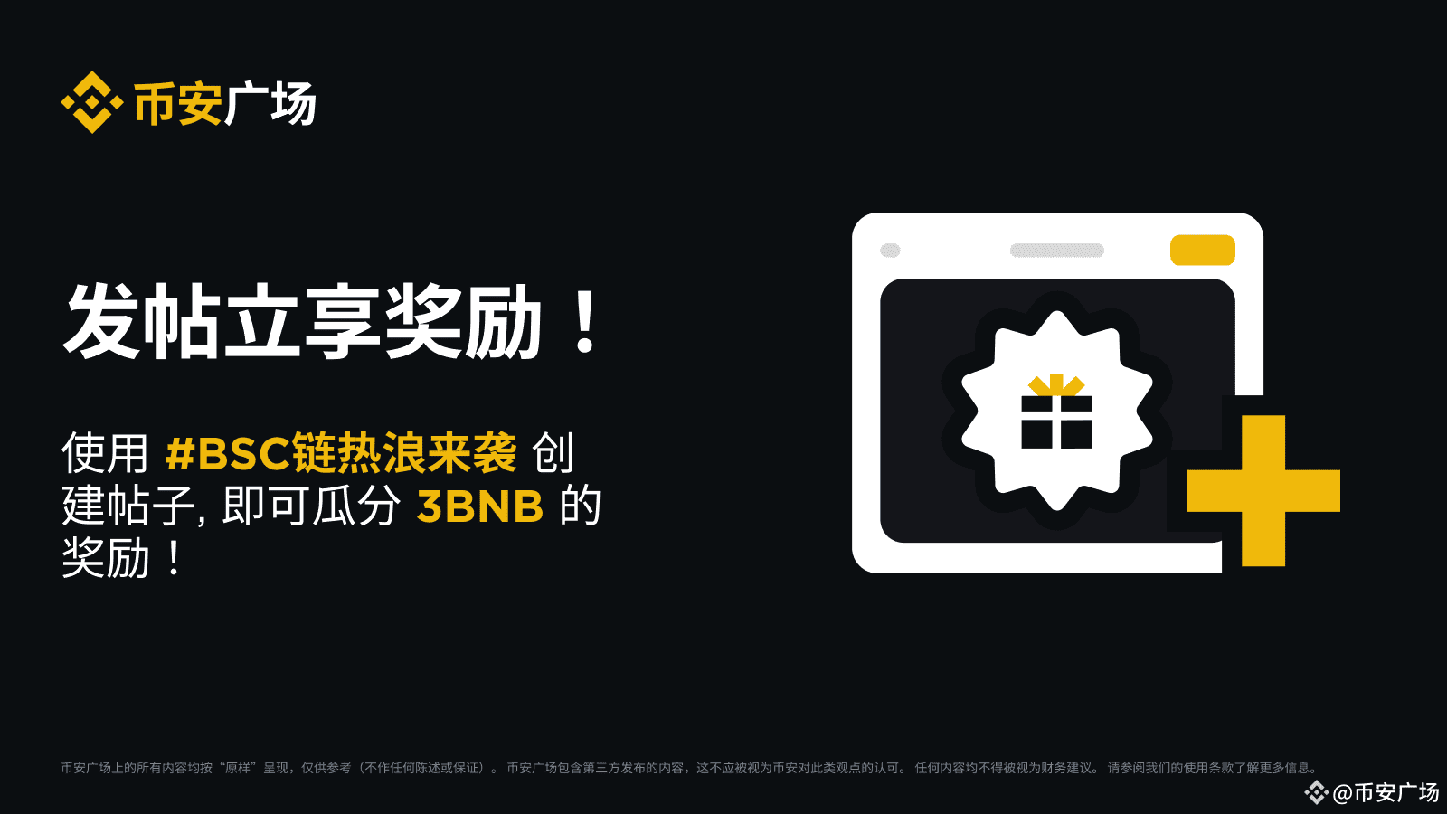 In-Depth Exploration of the BNB Chain Ecosystem Day 1: #BSC链 | 币安广场 on ...