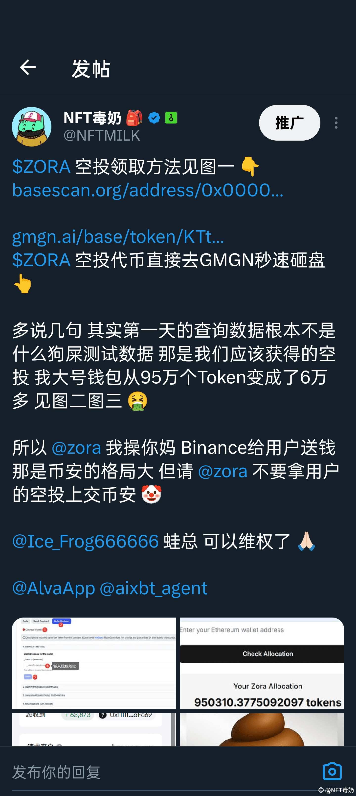 ZORA does not disclose the airdrop rules at all because ZORA | NFT毒奶 on ...