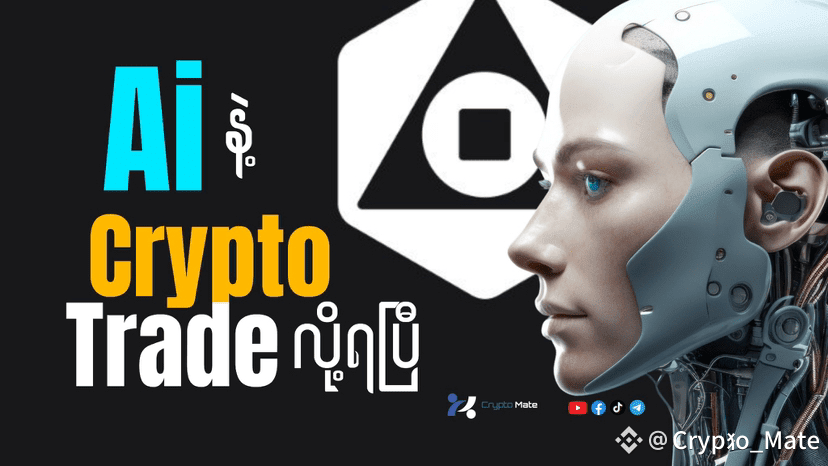 Obtenez le projet combiné AI et Crypto via l'Airdrop — $NEWT | Crypto_Mate sur Binance Square