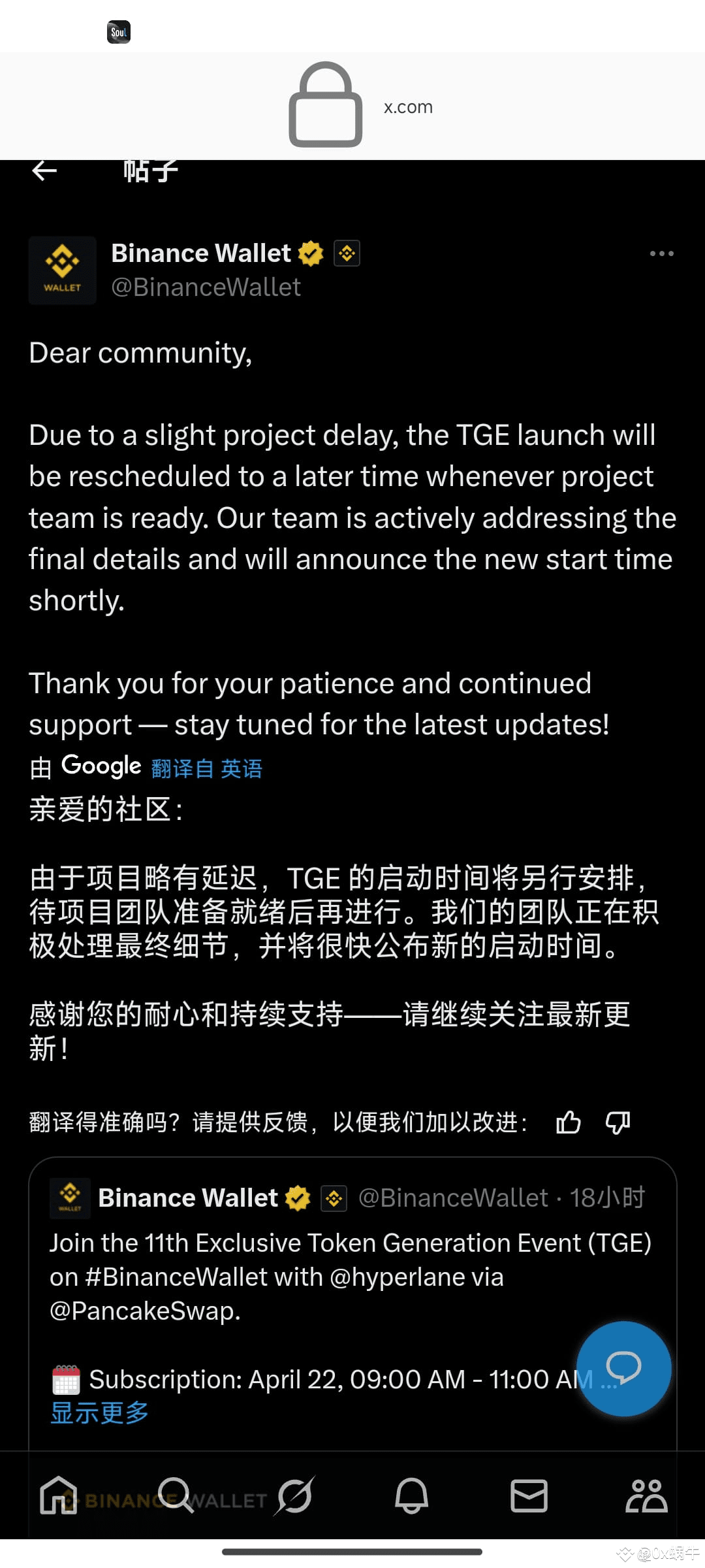 The family's TGE has been postponed, don't deliver it, the | 0x蜗牛 on Binance Square