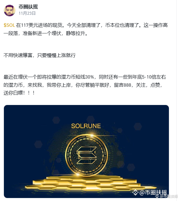 $SOL As I predicted, 260 dollars is the short-term high. S | 币圈扶摇 on ...