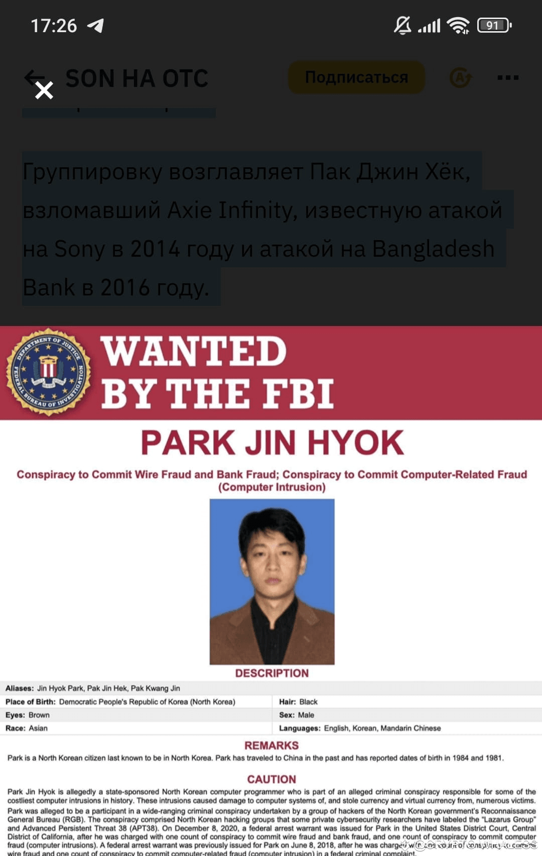 Has the Hacker Behind the Biggest Bybit Cryptocurrency Hack | CRYPTO ...