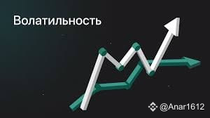 What is Volatility: Risks and Opportunities #volatility #вол | Crypto ...
