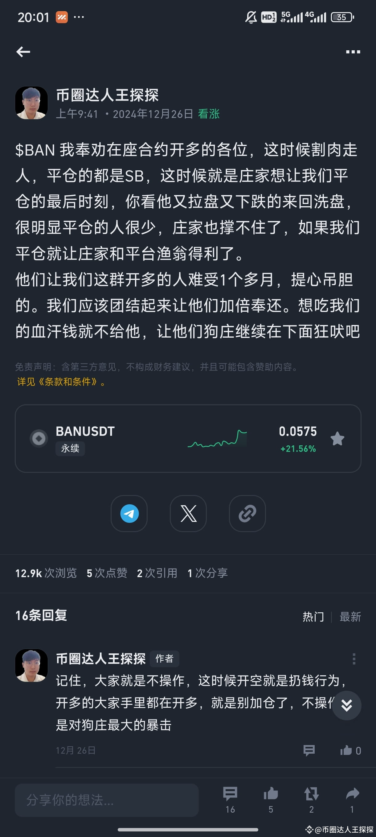 $BAN Everyone who listened to me yesterday should have made | 币圈达人王探探 ...