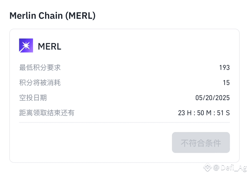 【Alpha Airdrop】merlin airdrop, order number 1000 coins, 90U, | Defi_Ag ...
