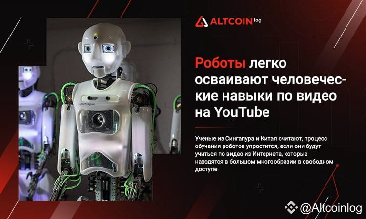 Scientists from Singapore and China believe that the learnin | Altcoinlog on Binance Square