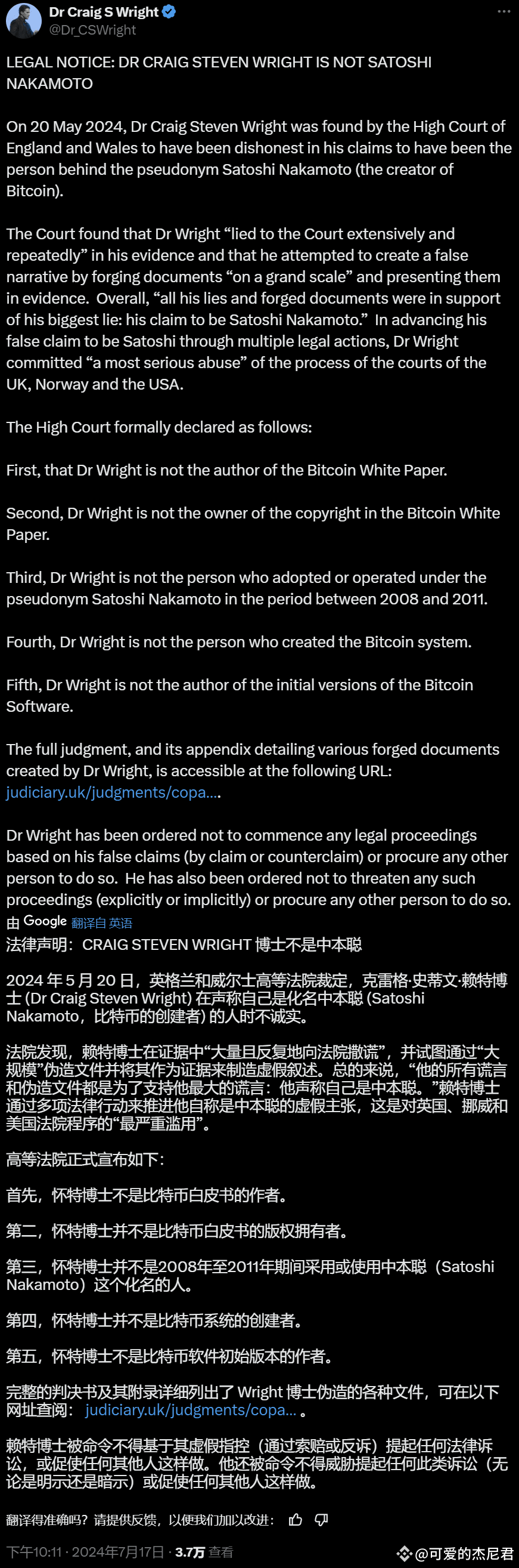 9 years later, CSW (Australian Satoshi, founder of BSV) fina | 可爱的杰尼君 ...