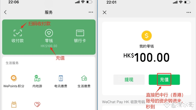 How to bind Hong Kong Card (Bank of China) to WeChat and pay directly ...