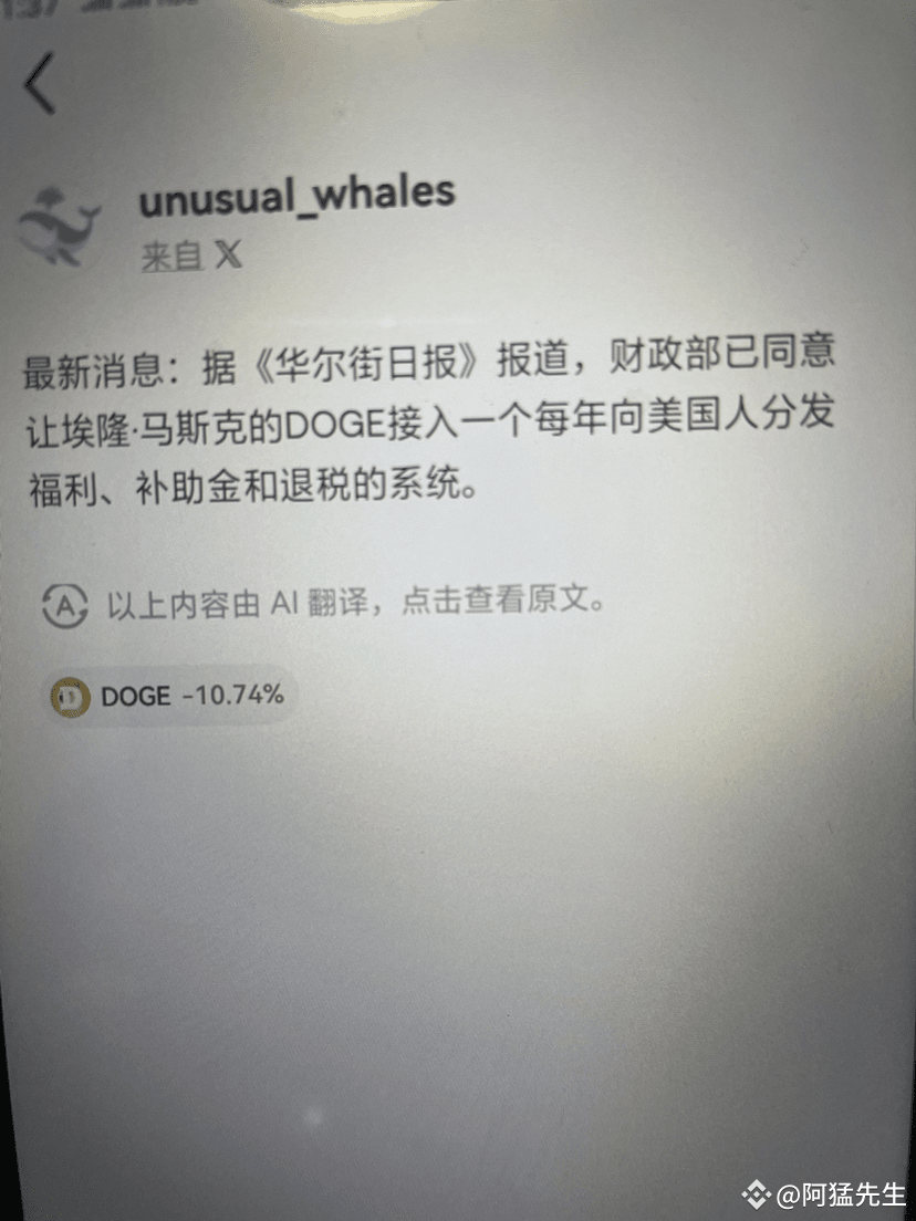 Does $DOGE count as a positive development? | 阿猛先生 on Binance Square