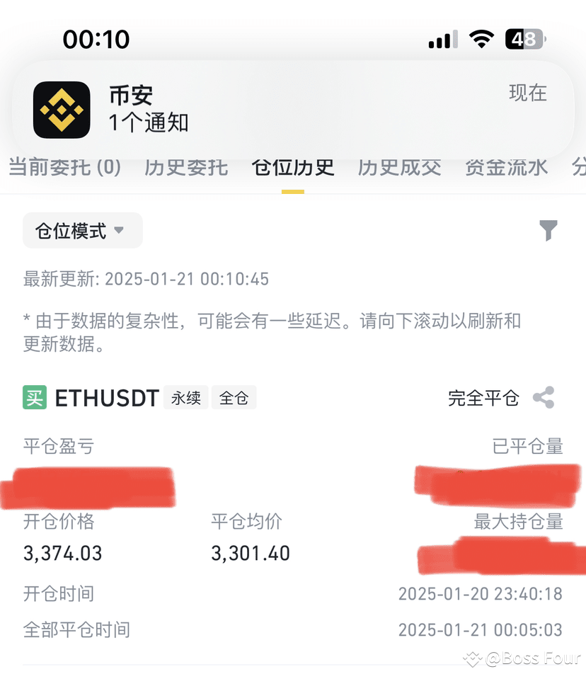 Hehe, a quick liquidation method within half an hour, do you | Boss ...