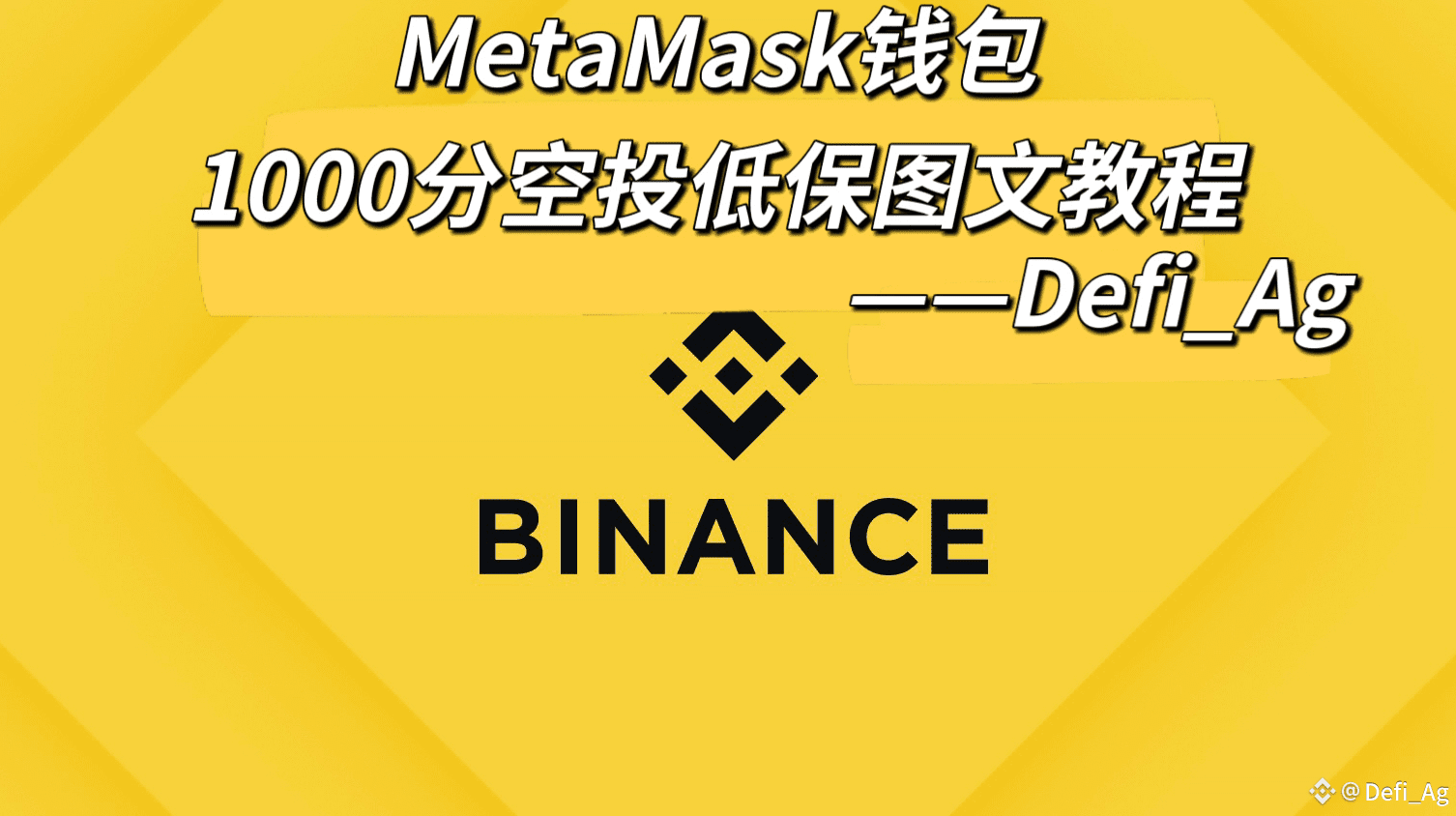 MetaMask Little Fox Basic Airdrop Illustrated Tutorial | Defi_Ag on ...