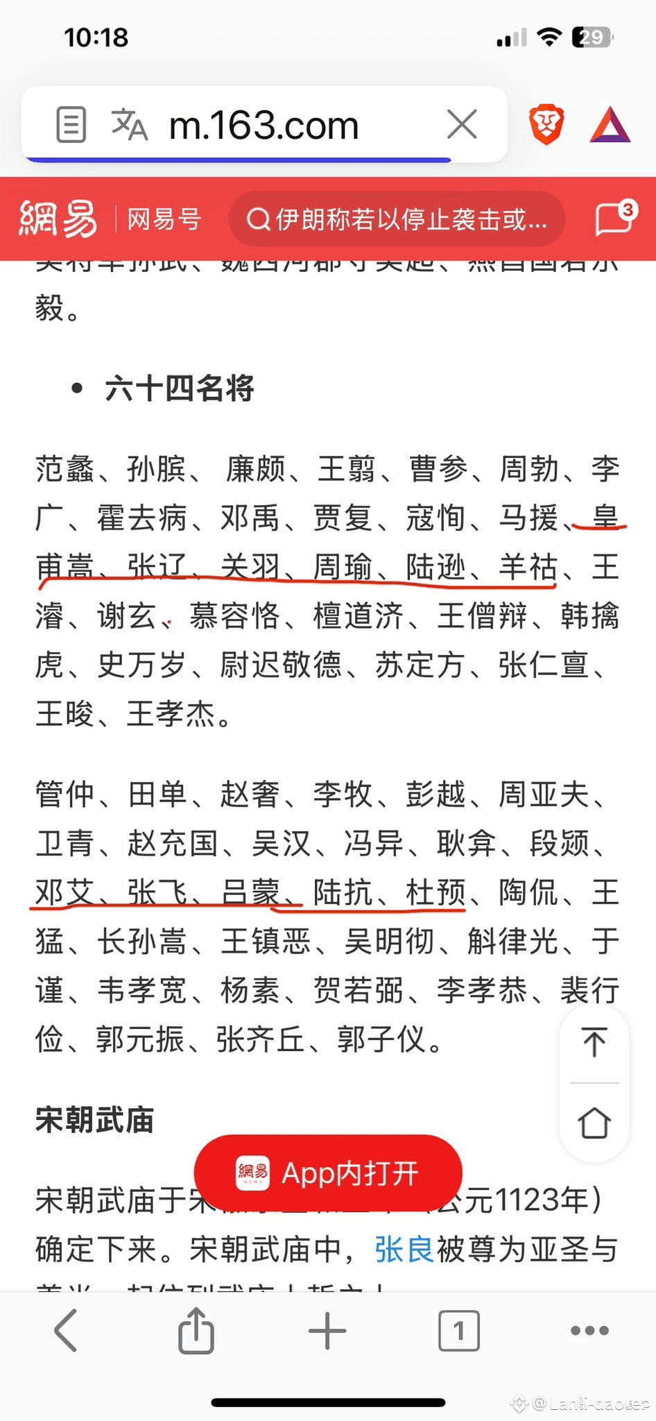 Zhang Liao is quite an interesting person, known for only tw | Lanli-daoren on Binance Square