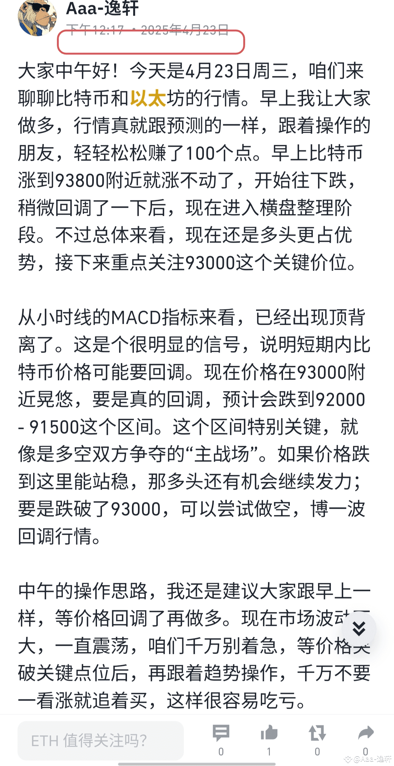 I told everyone! Just now, I took my friends and decisively | 柏川-论币 on ...