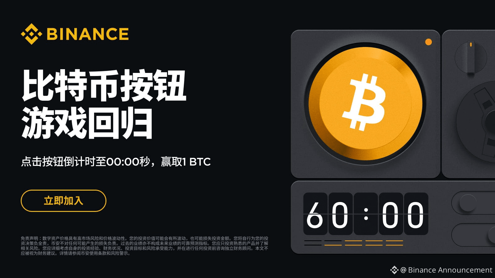 Binance #BitcoinButton game returns: Click the button to countdown to ...