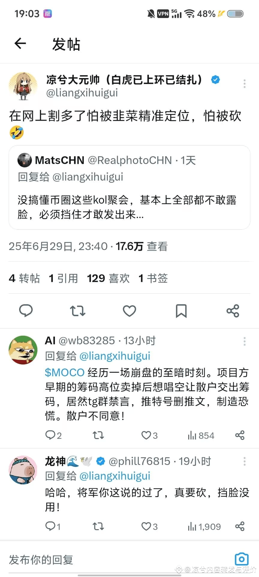 Is there such a thing as a kol gathering? Why does Liangxi s | 凉兮内容转发与 ...