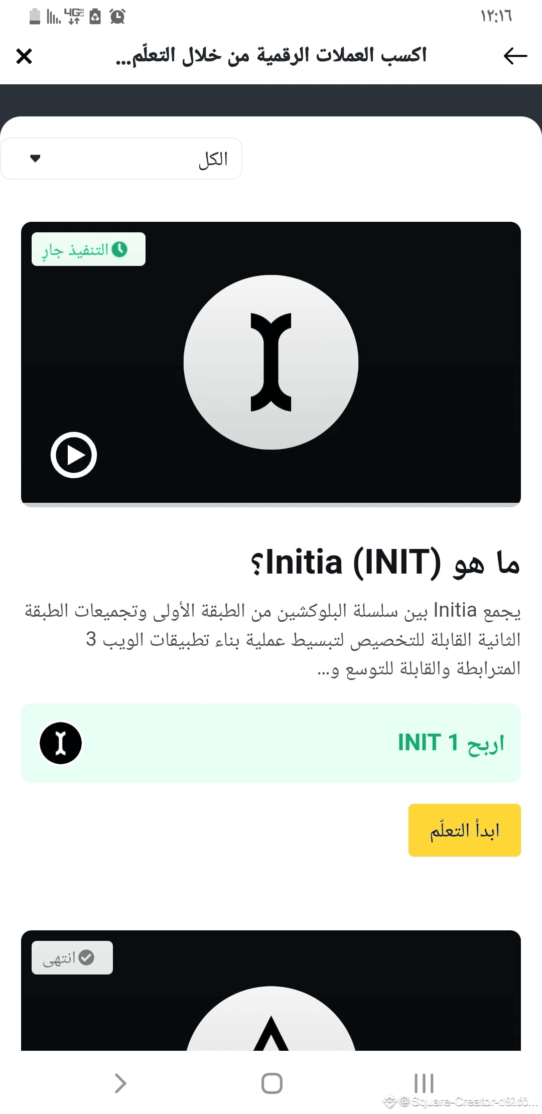 Learn and win a new test, hurry to get it now, start #Walle | Mohammed ...